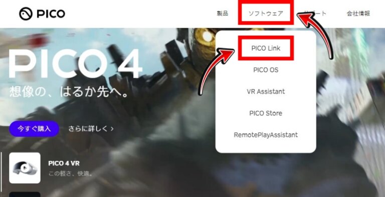 【PICO4】PICO4でFANZA（DMM）VR動画を見る方法 - KEIBLOG